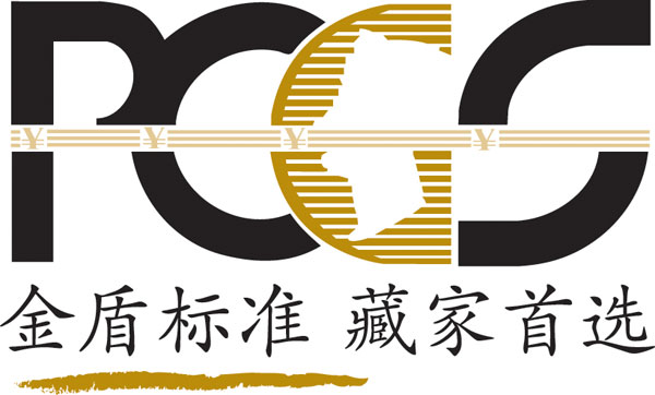 Professional Coin Grading Service Shanghai Office Will Open July 20, 2013